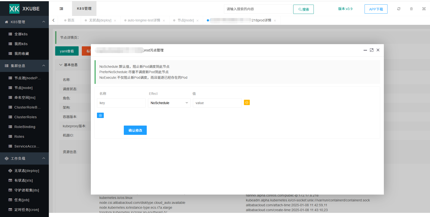 一文掌握k8s的污点和容忍度-CSDN博客