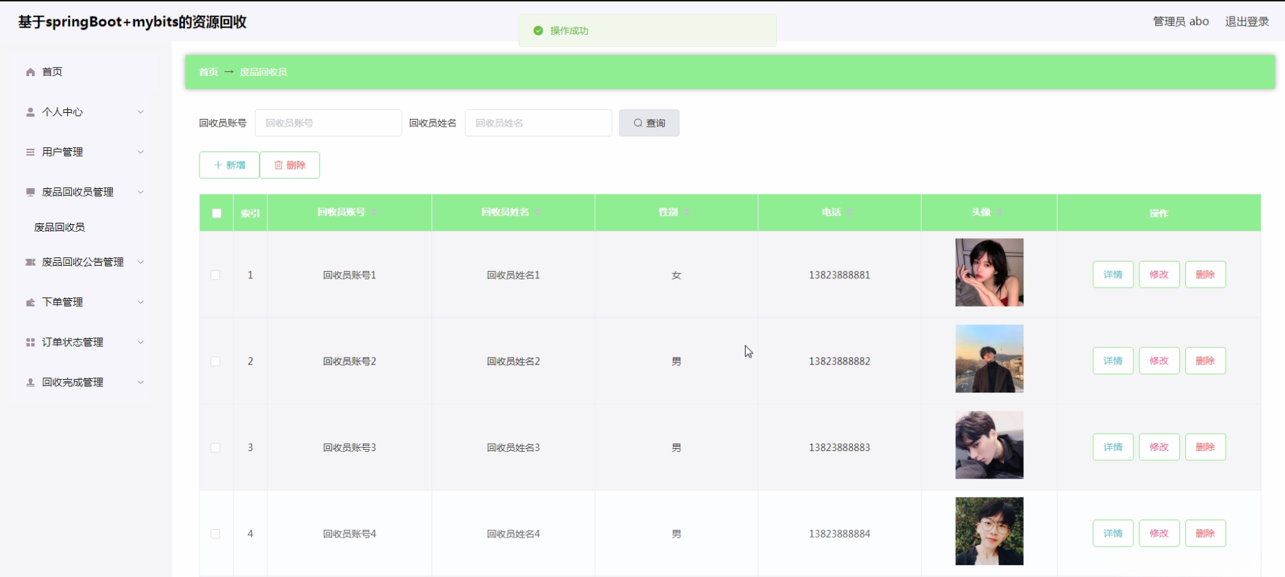 springboot/java/php/node/python基于springBoot+mybits的资源回收【计算机毕设】-CSDN博客