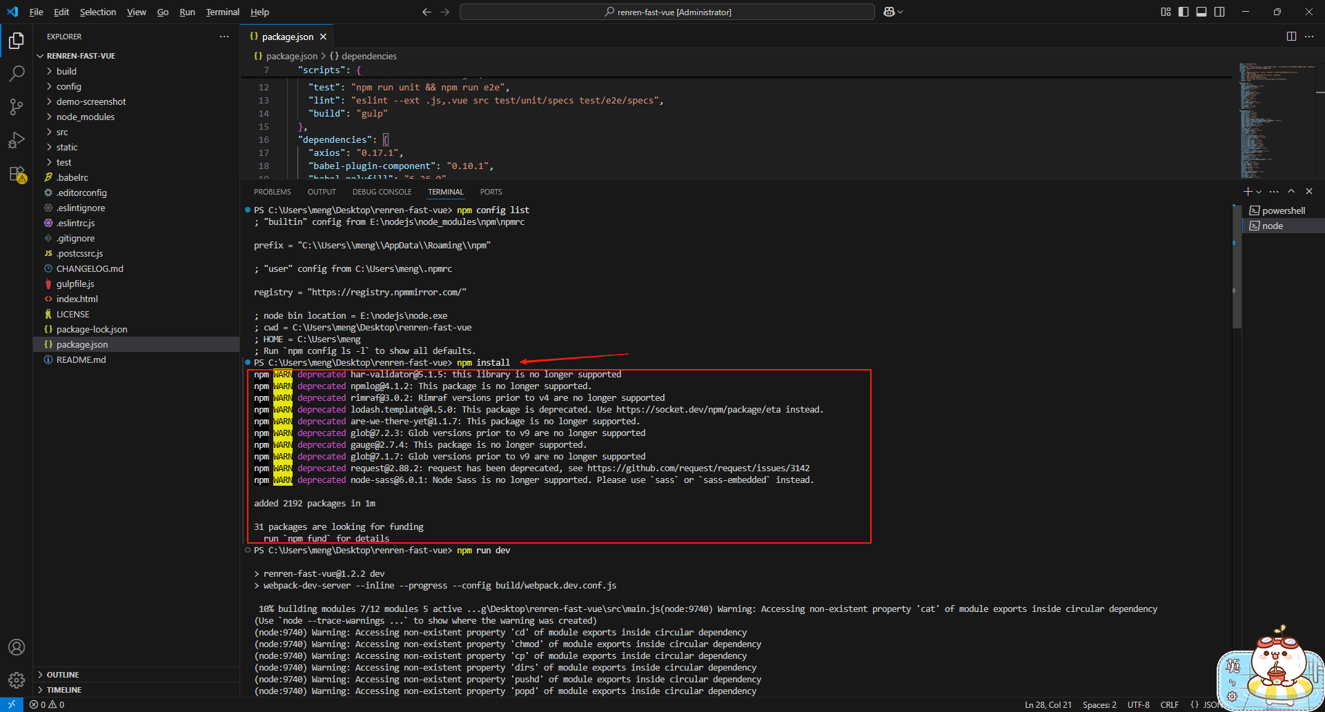 人人开源renren-fast-vue 2025部署全纪录-CSDN博客
