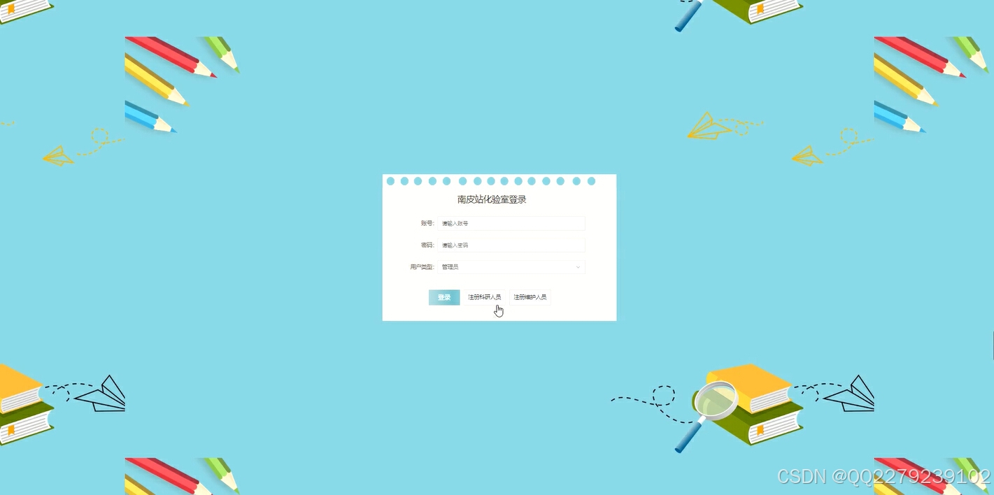 281基于java ssm springboot科研项目实验室系统实验预算资金实验设备（源码+文档+运行视频+讲解视频）-CSDN博客