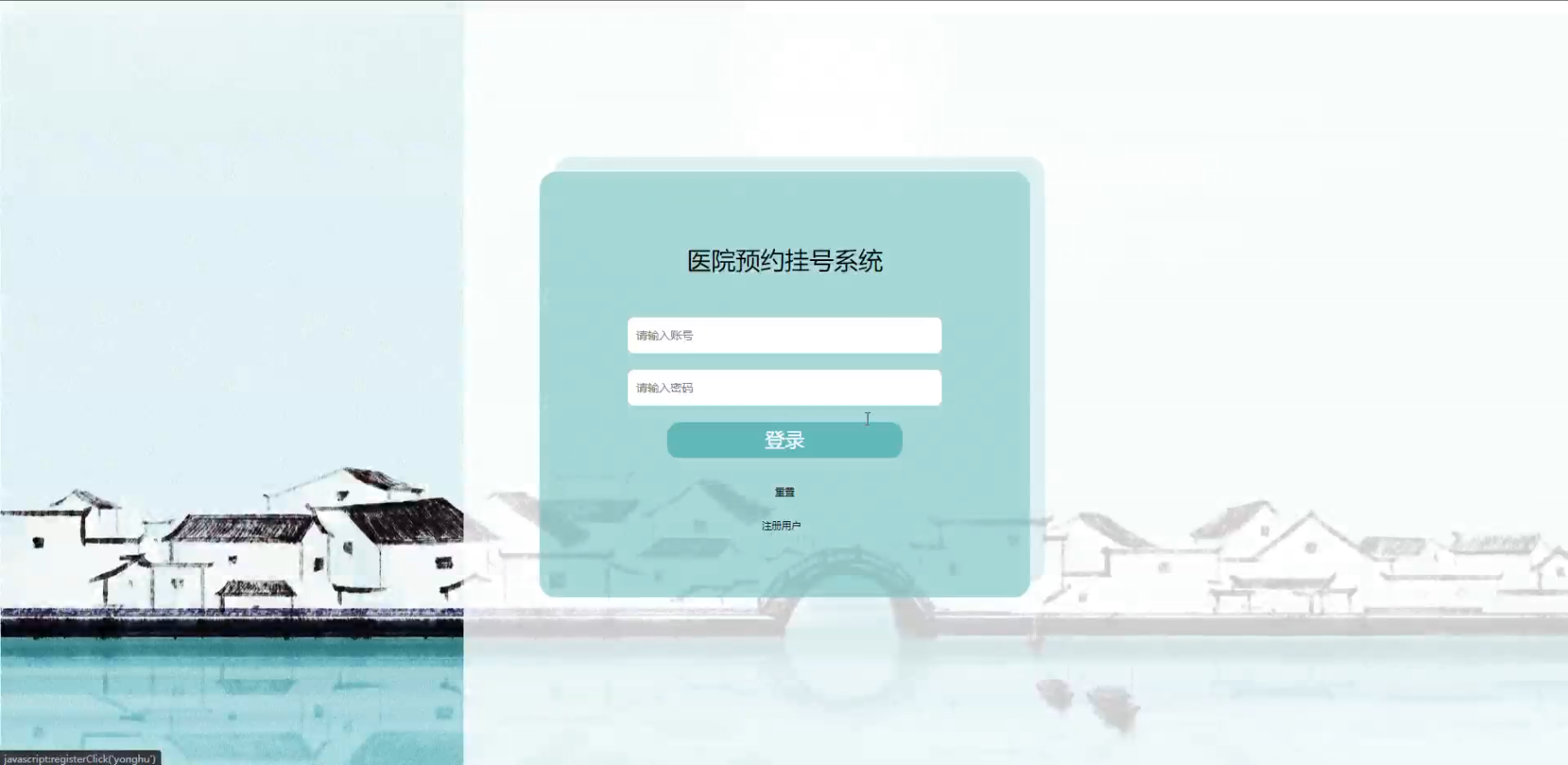 JSP医院预约挂号系统932x9--（程序+源码+数据库+调试部署+开发环境）-CSDN博客