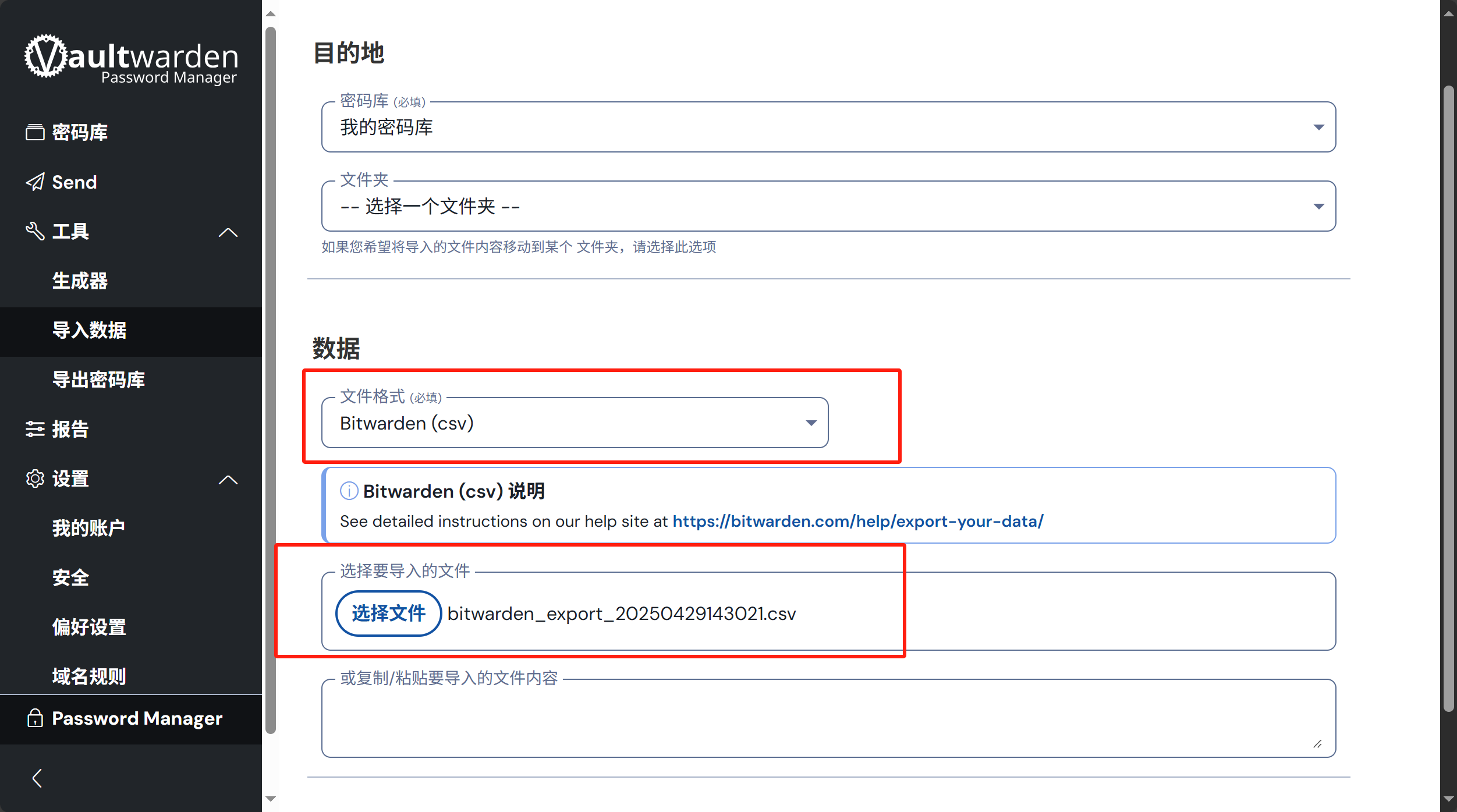 【bitwarden/valtwarden导入密码显示乱码，csv/json通用】-CSDN博客
