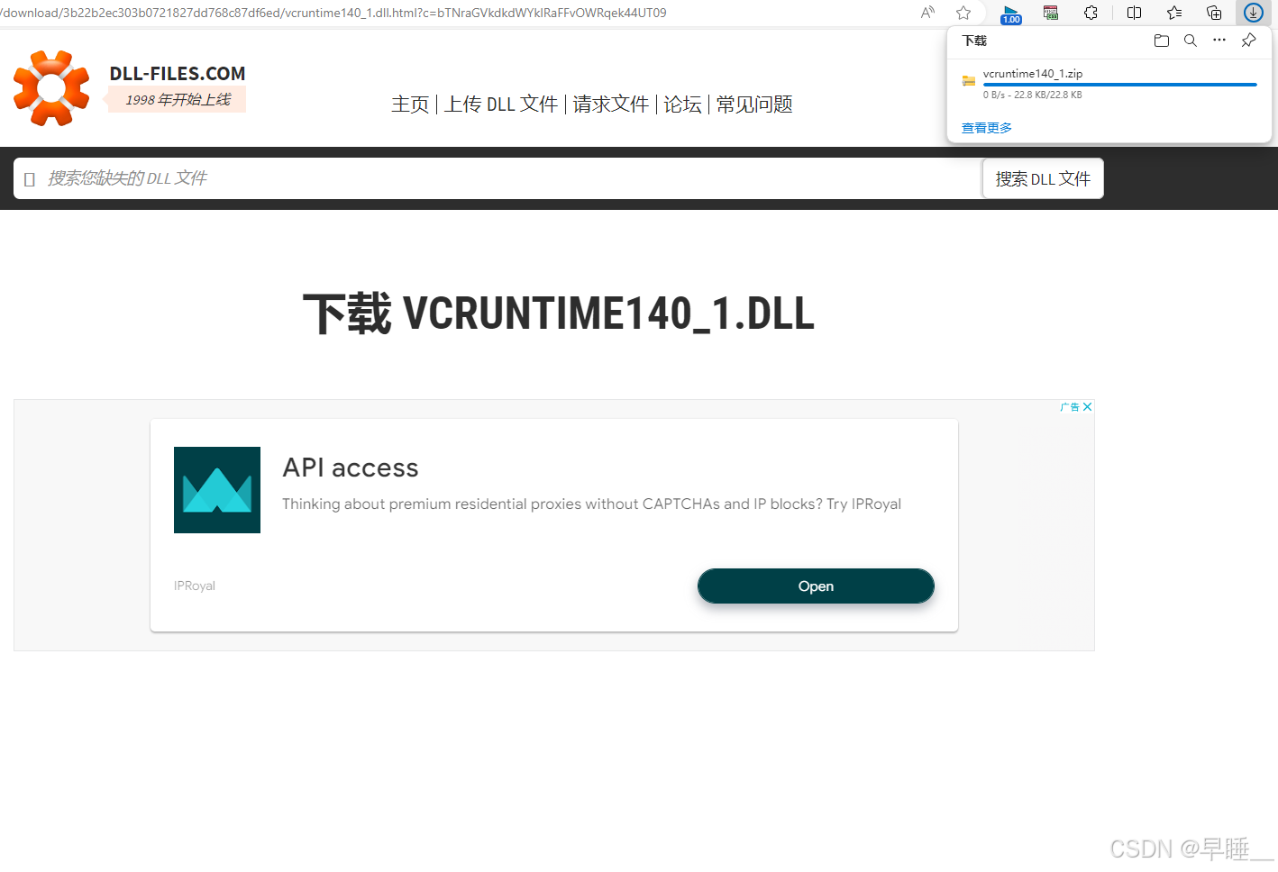 找不到vcruntime140_1.dll解决办法_博图安装报错,找不到vcruntime-CSDN博客