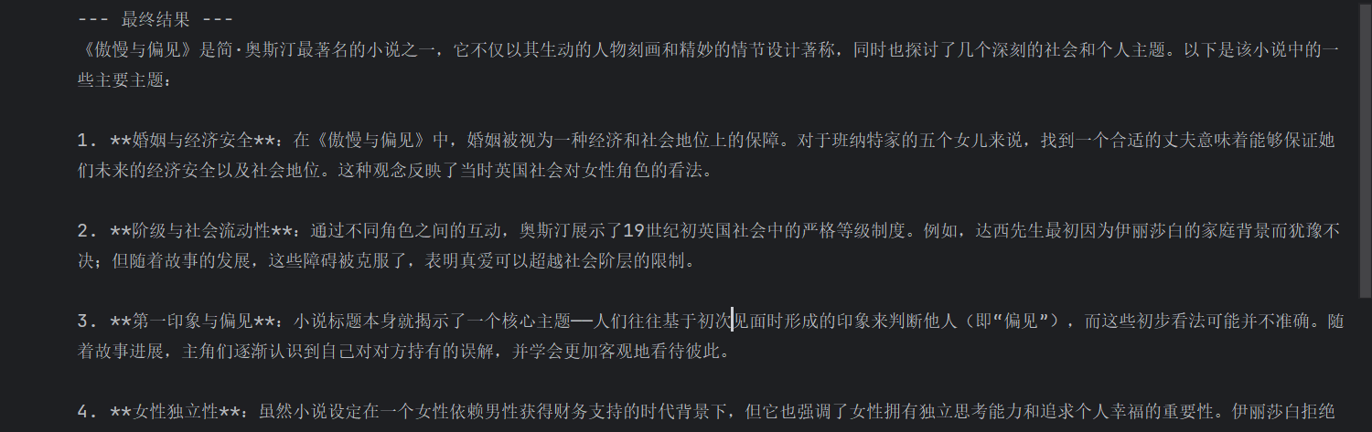 【人工智能:Agent】--4.Langchain提示词工程-CSDN博客
