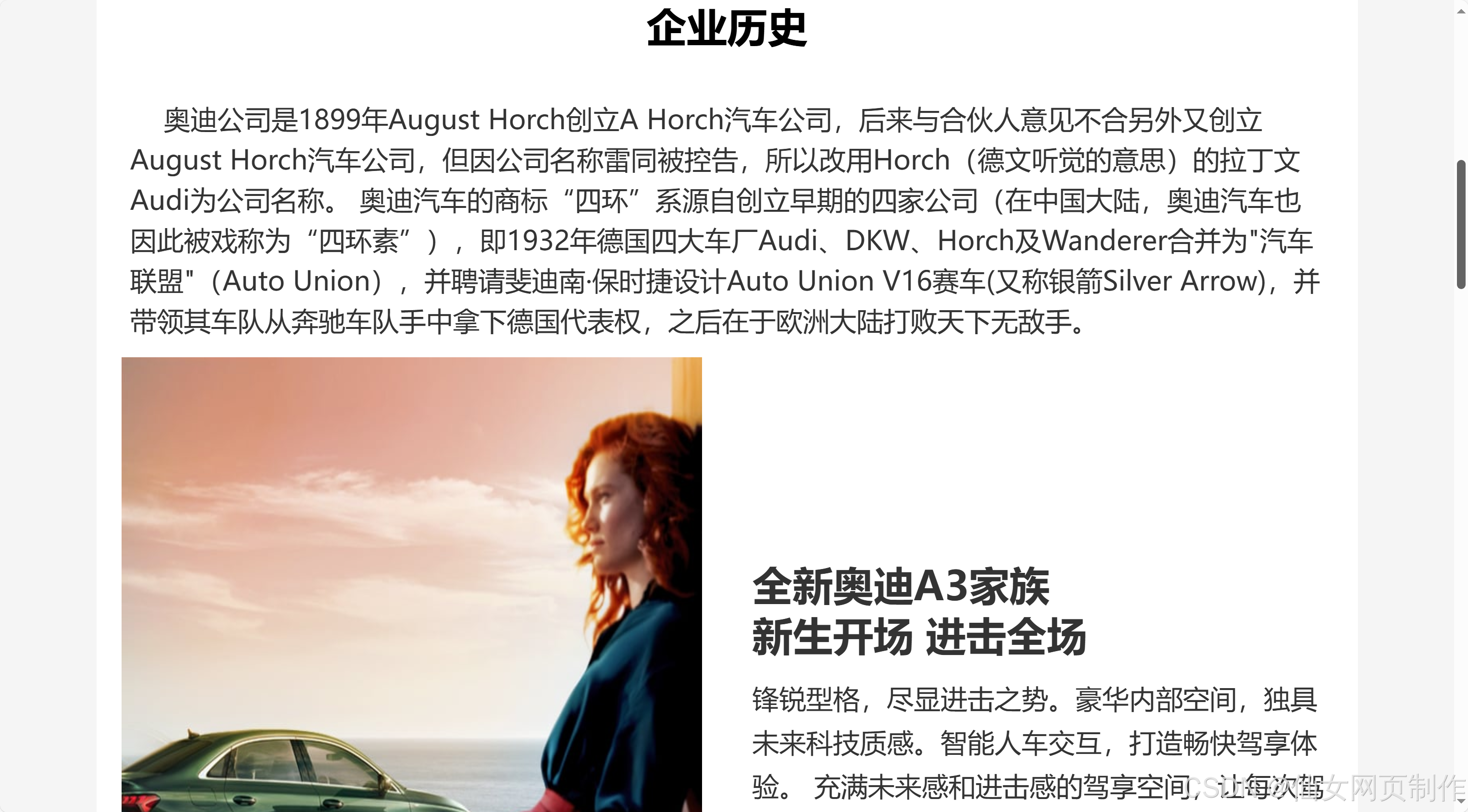 361. 奥迪汽车响应式网站 大学生期末大作业 Web前端网页制作 html5+css+js-CSDN博客