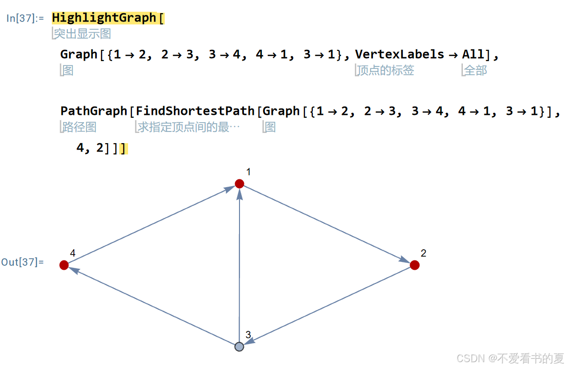 Mathematica入门13-Graph_mathematica graph-CSDN博客
