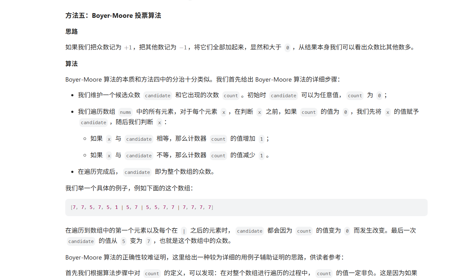 LeetCode 刷题【169. 多数元素】-CSDN博客