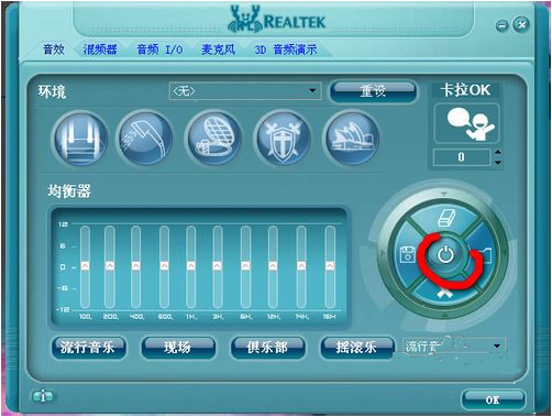 2026年最新 Realtek 高清晰音频管理器下载安装与使用全攻略-CSDN博客