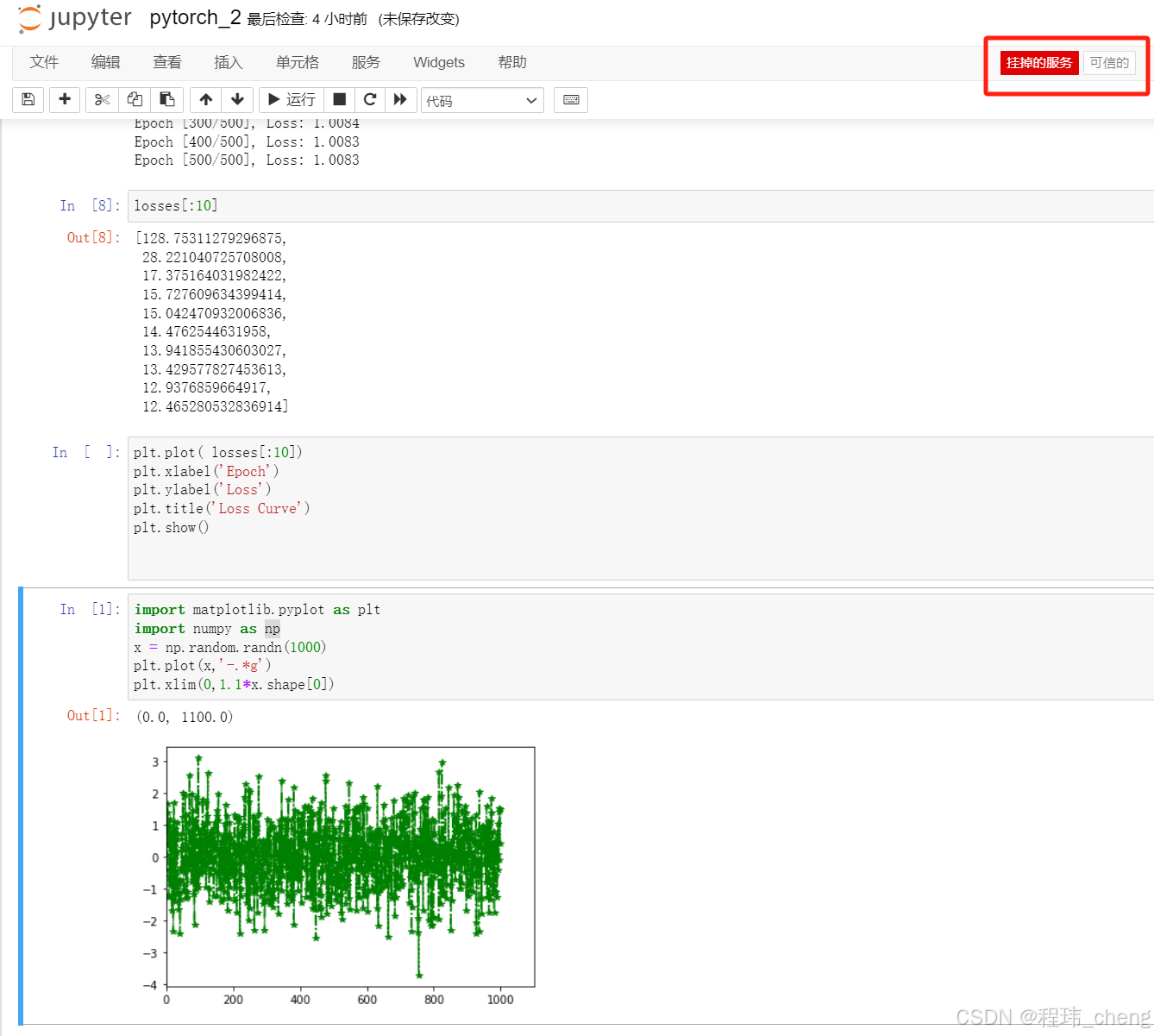 (Pytorch)在Jupyter Notebook中最后绘制损失折线图时出现：服务似乎挂掉了,但是会立刻重启的。对于这一问题的解决方法 ...