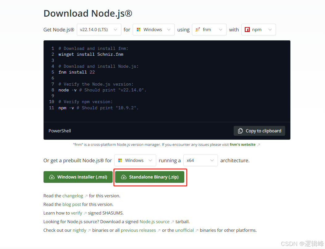 Windows环境下Node.js二进制版安装教程_nodejs二进制安装-CSDN博客