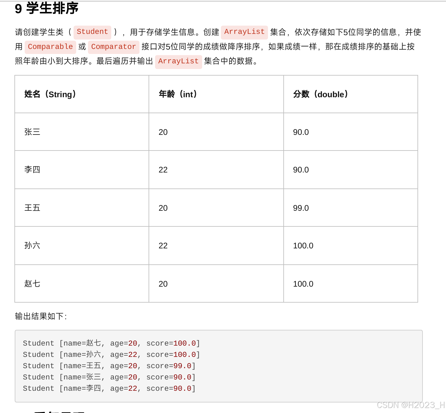 ArrayList-CSDN博客