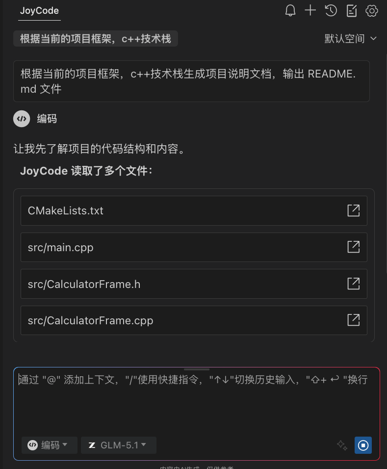 给大家推荐一个京东的智能编码工具JoyCode，免费试用，全方位提升开发效率，可以使用MinMax2.7/Kimi2.6/GLM5.1大模型 ...