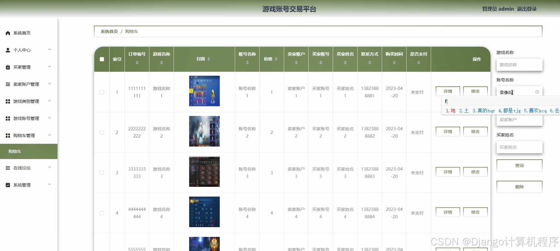 【开题报告】基于springbootvue游戏账号交易平台(程序源码论文 计算机毕业设计 Csdn博客