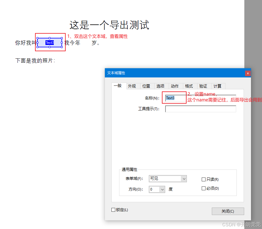 Java导出数据到pdf模板（超详细教程，导不出来v你50）java 导出pdf Csdn博客