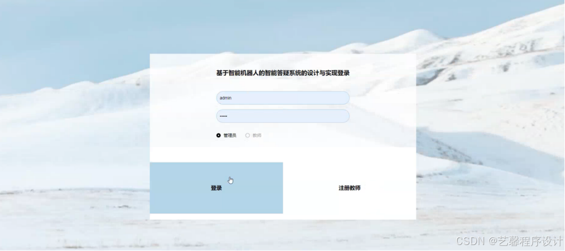 计算机毕业设计基于智能机器人的智能答疑系统的设计与实现智能机器人问答系统的开发与应用 基于人工智能的在线答疑平台设计基于 算法的智能答疑系统关键技术研究 Csdn博客
