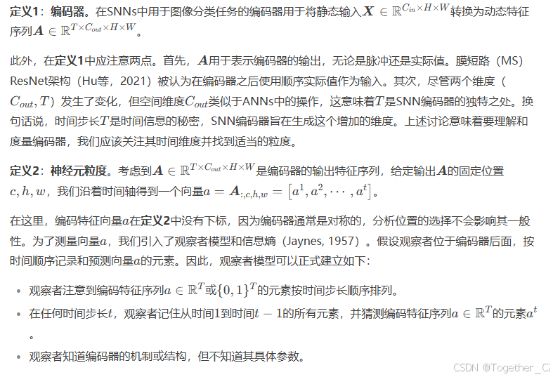 GAC：Gated Attention Coding for Training High-performance and Efficient SNNs——基于门控注意力编码的高性能高效脉冲神经 ...