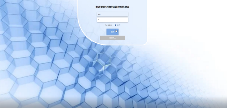 计算机毕业设计springboot中小型制造型企业erp管理系统 基于spring Boot的中小制造企业供应链信息化管理平台设计与实现 Spring Boot框架下中小规模制造企业erp系统