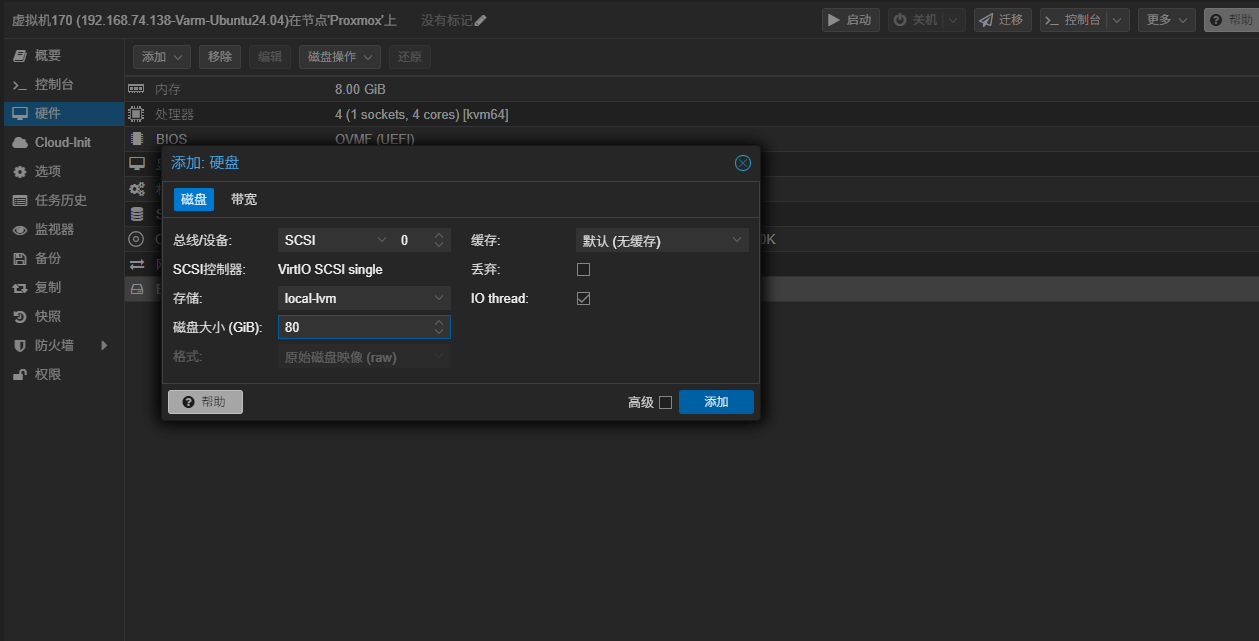 pve配置模拟arm64环境(x86-64处理器模拟arm虚拟机)_pve arm-CSDN博客