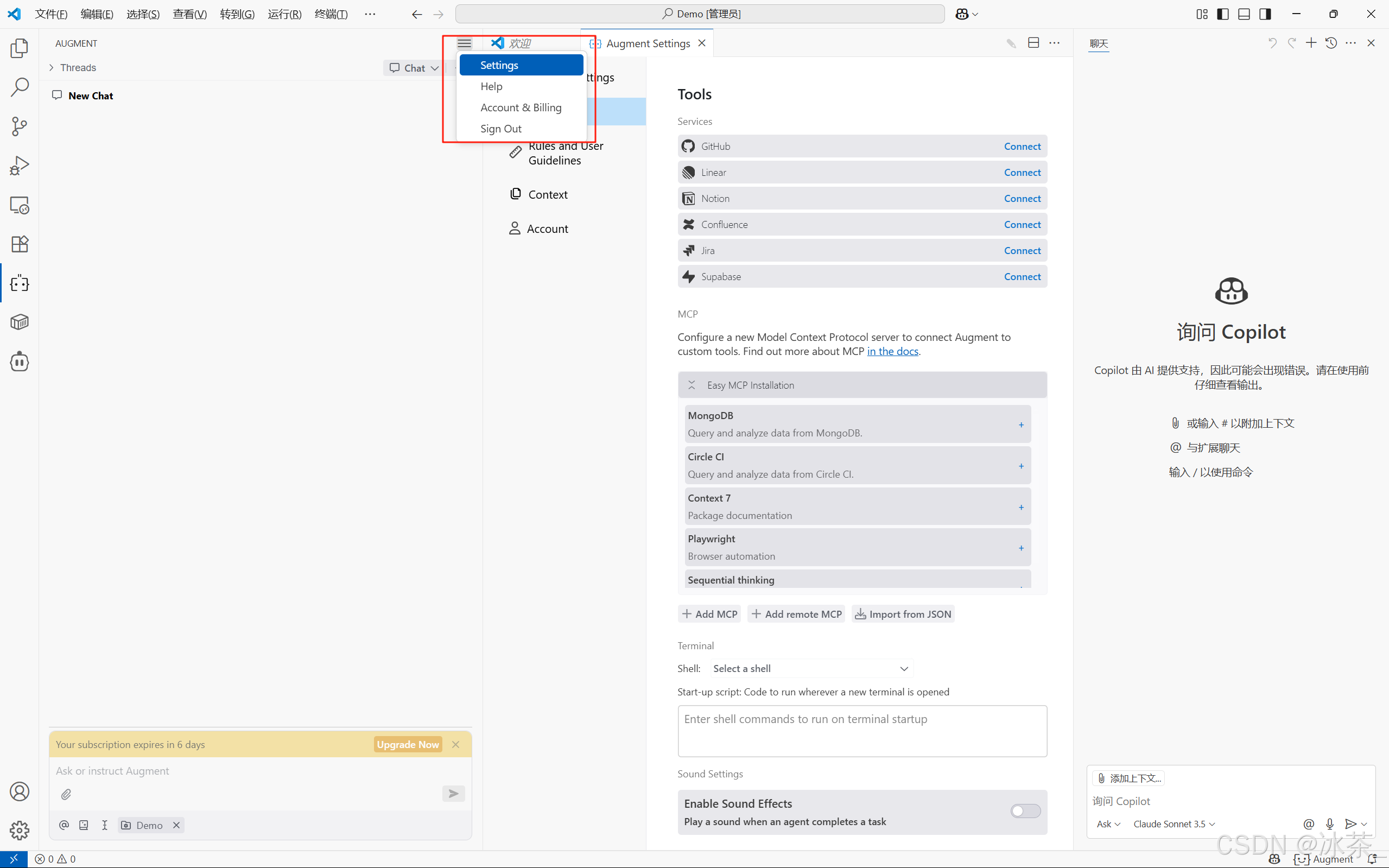 Augment插件安装指南与高级功能详解-CSDN博客