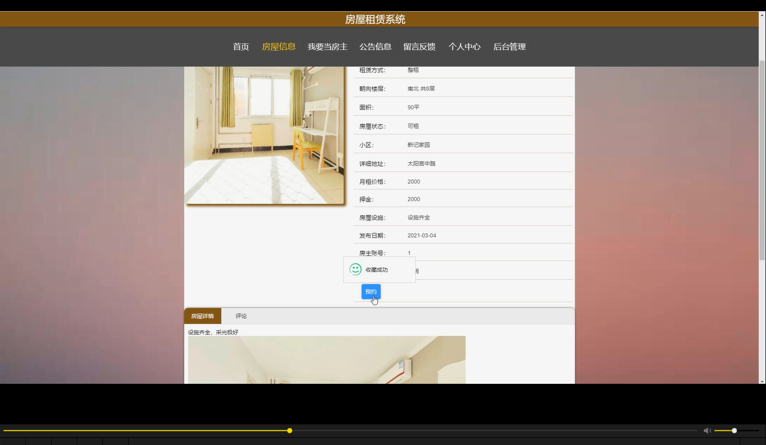 基于SpringBoot+Vue的房屋租赁系统管理系统设计与实现【Java+MySQL+MyBatis完整源码】-CSDN博客