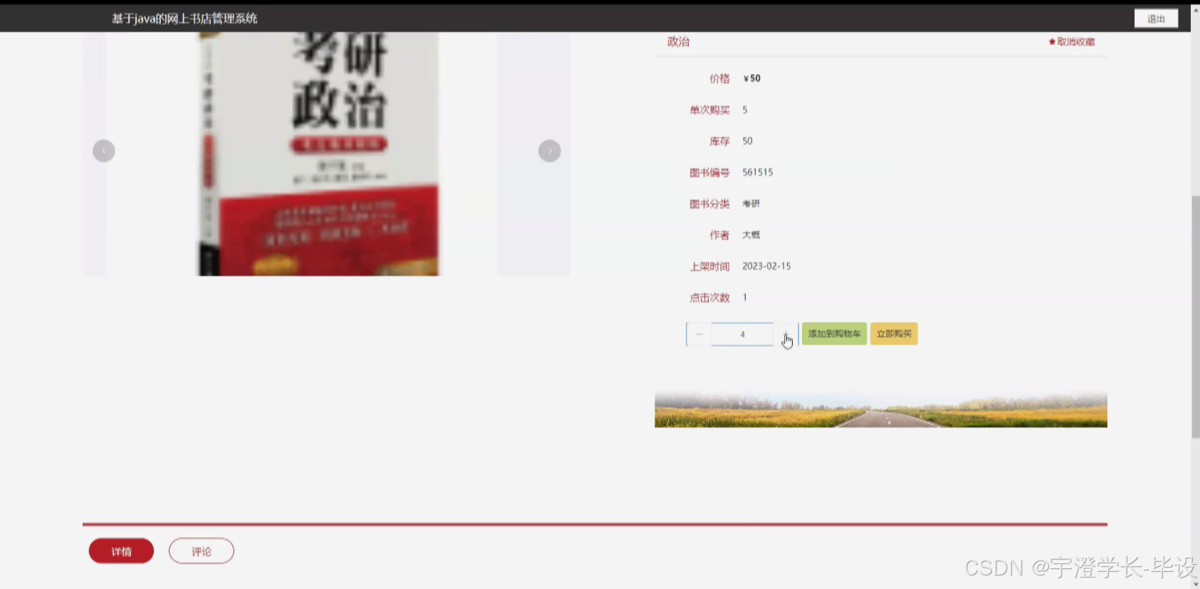 开题flask框架网上书店管理系统（程序论文python）基于python的数据分析与可视化开题报告 Csdn博客