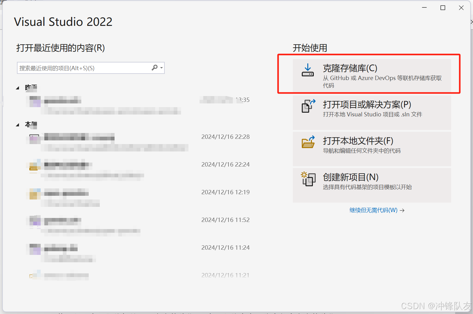 vs2022 上传代码到 Gitee_vs2022 gitee-CSDN博客