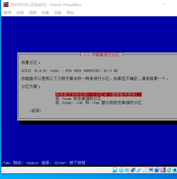 virtualbox安装debian-CSDN博客