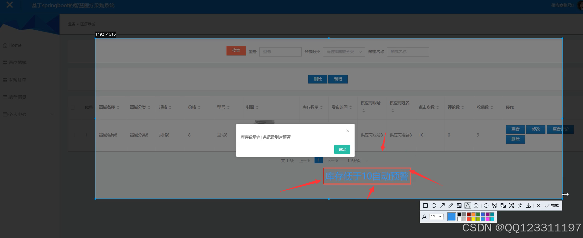 Python+Django智慧医采购系统(Pycharm Flask Django Vue mysql)-CSDN博客