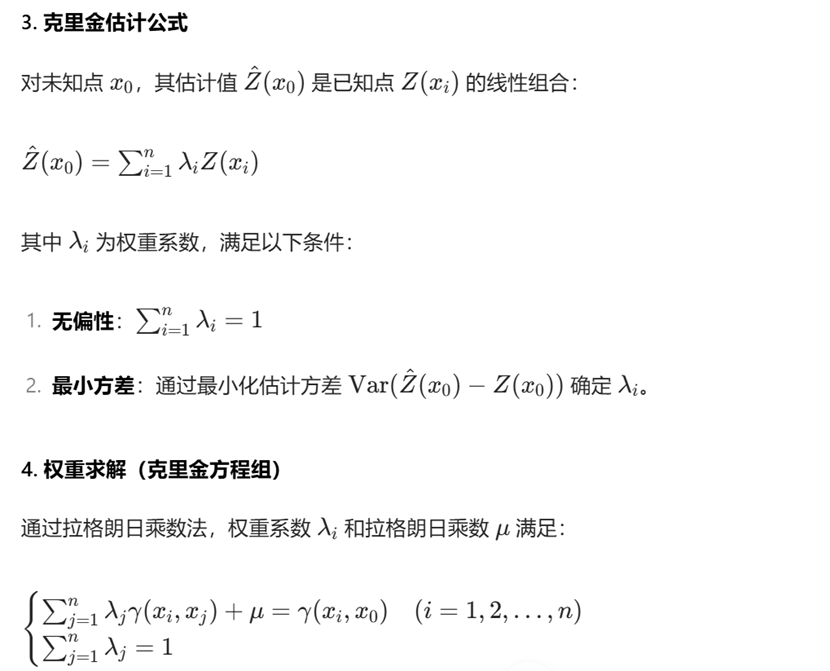 (懒人版)(BP_Kriging_NSGA2_Topsis)（SCI首创）（多模型融合典范）(改进克里金模型改进BP神经网络模型)机器学习+SCI热点模型克里金+多目标+熵权法_bp网络模型和 ...