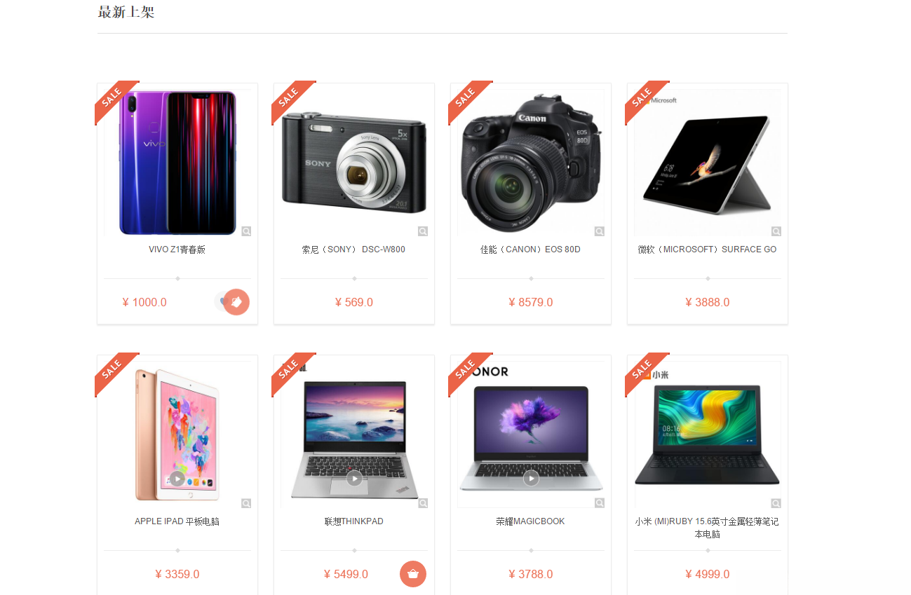 javaweb JAVA JSP销售系统购物系统ssm购物系统购物商城系统源码（ssm电子商务系统）网上在线销售_javaweb+jsp购物系统博客网-CSDN博客