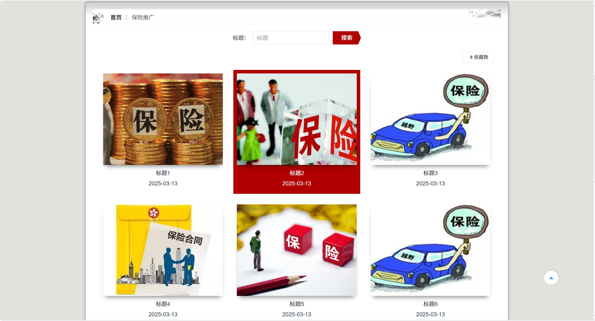 保险综合处理平台源码 Java+SpringBoot+Vue3-CSDN博客
