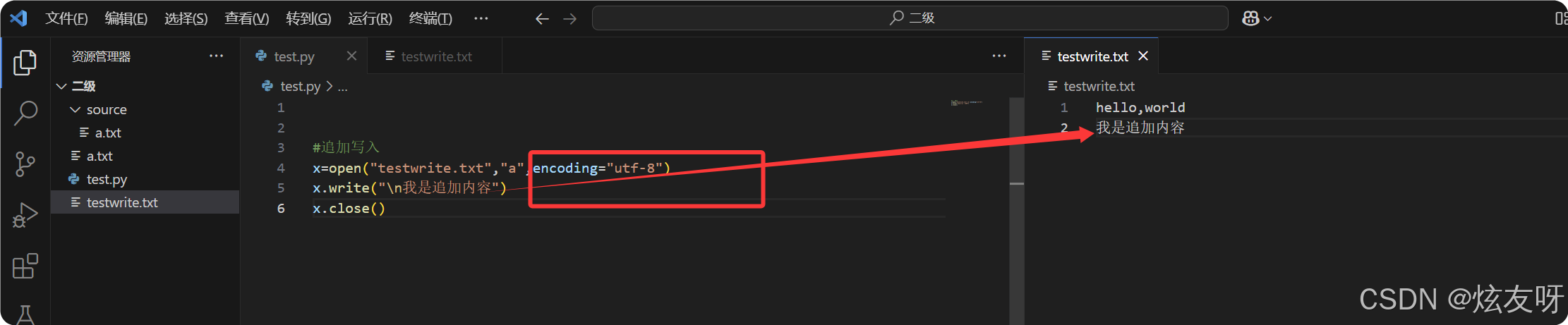 计算机二级python笔记二级python 笔记 Csdn博客