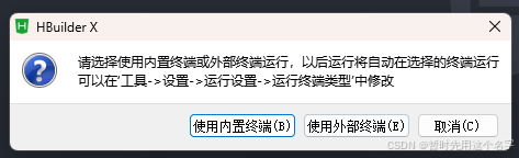 HBuilder创建vue-cli项目并安装element-plus后测试打包_hbuilderx中怎么安装element-CSDN博客