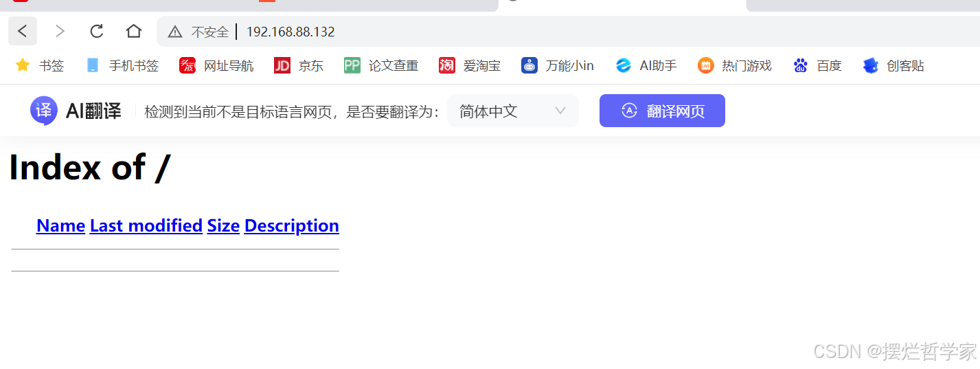 httpd软件应用-CSDN博客