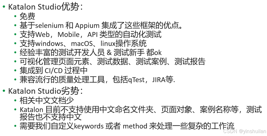 Katalon Studio简介并快速入门-CSDN博客