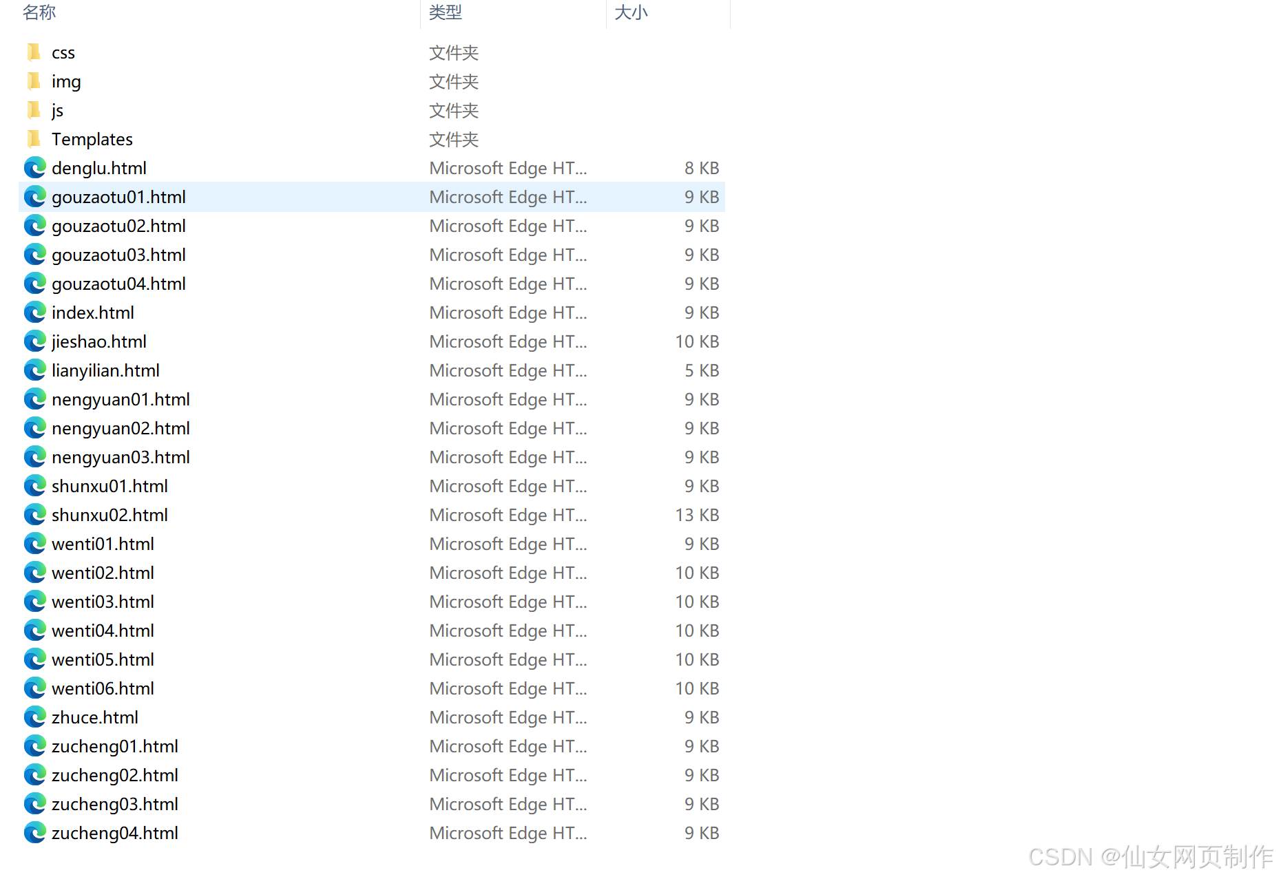 618. 大学生HTML期末大作业 ―【地球专题学习网页】 Web前端网页制作 html+css+js-CSDN博客