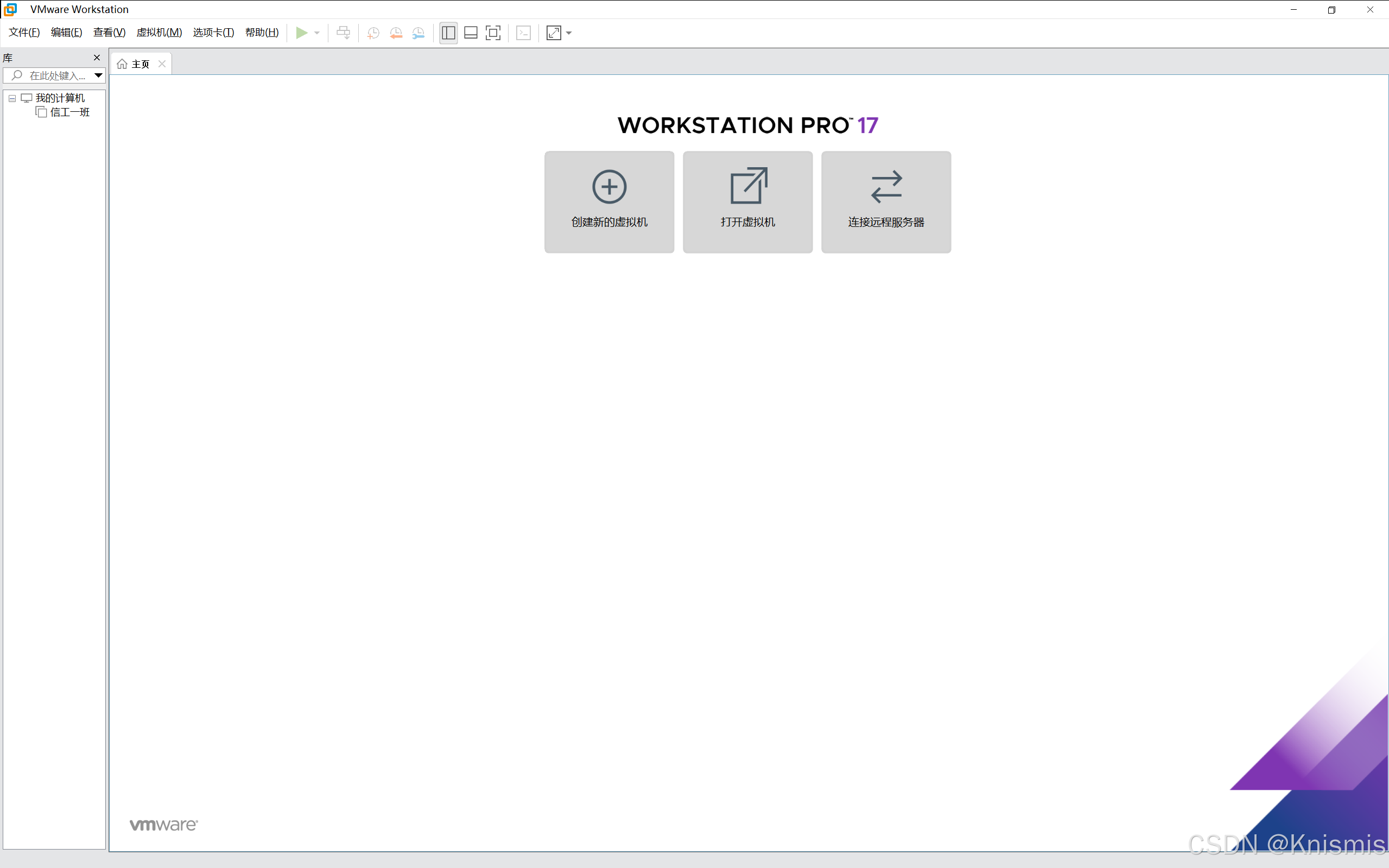 如何安装并使用 VMware Workstation-CSDN博客