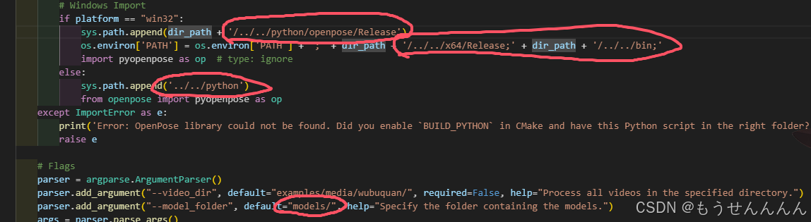 解决No module named ‘pyopenpose‘错误_no module named 'pyopenpose-CSDN博客