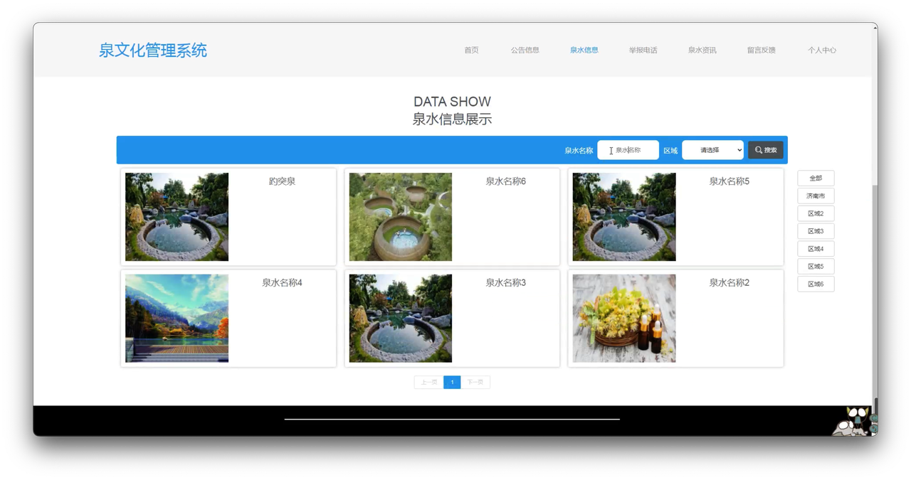 基于springboot ssm生活用品出售管理系统(源码+LW+部署讲解+数据库+ppt)-CSDN博客