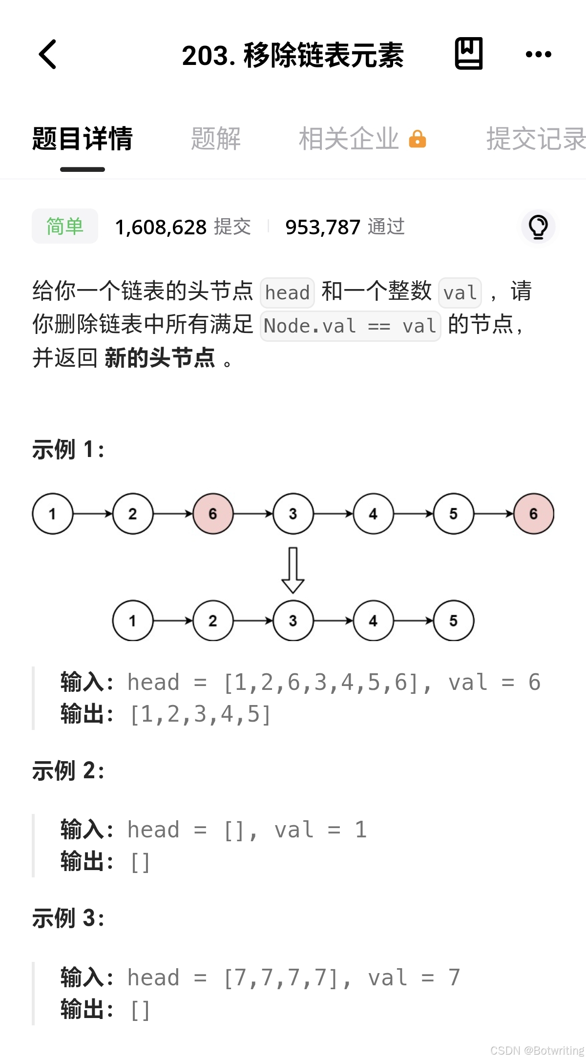 【LeetCode 203】移除链表元素-CSDN博客