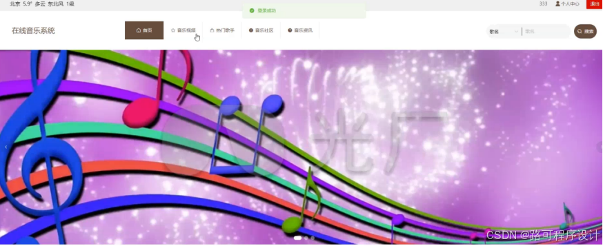 计算机毕业设计springboot在线音乐系统 基于spring Boot的在线音乐播放平台开发 Spring Boot框架下的在线音乐服务系统设计在线音乐播放系统毕业设计 Csdn博客