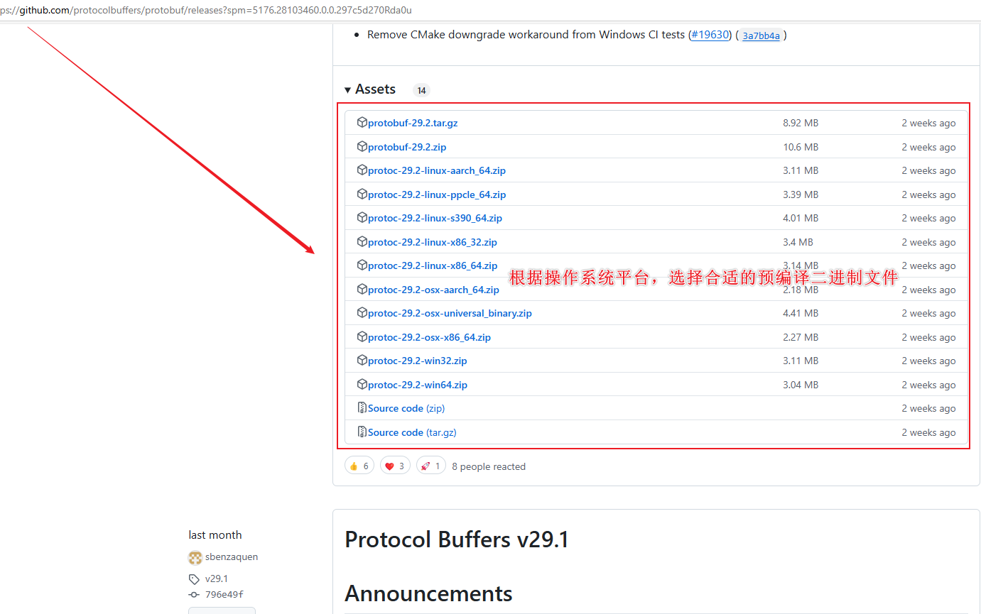 Protobuf协议开发应用笔记教程-CSDN博客