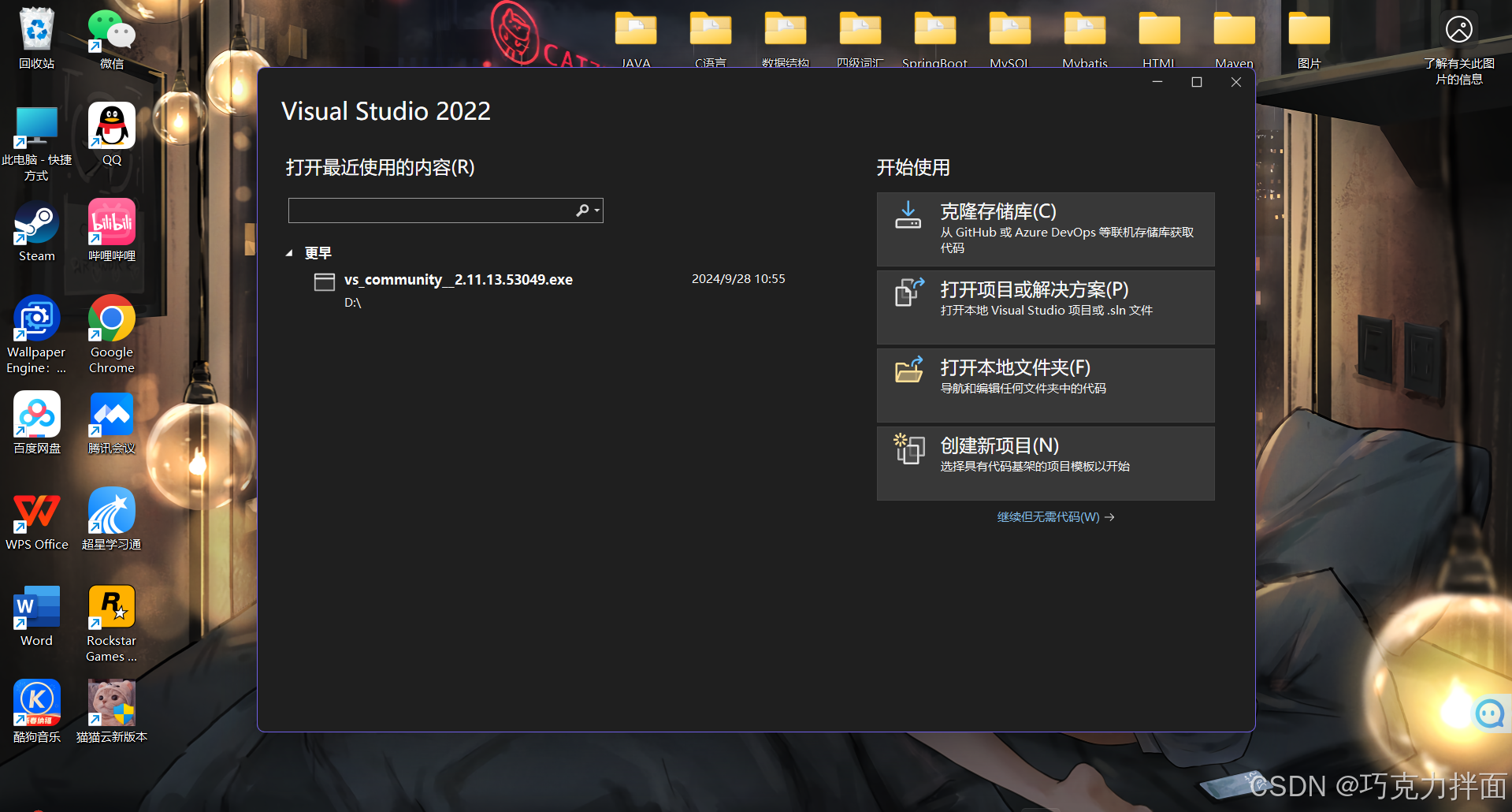 3vs的使用与第一个程序hello World（vs版）helloworld Csdn博客