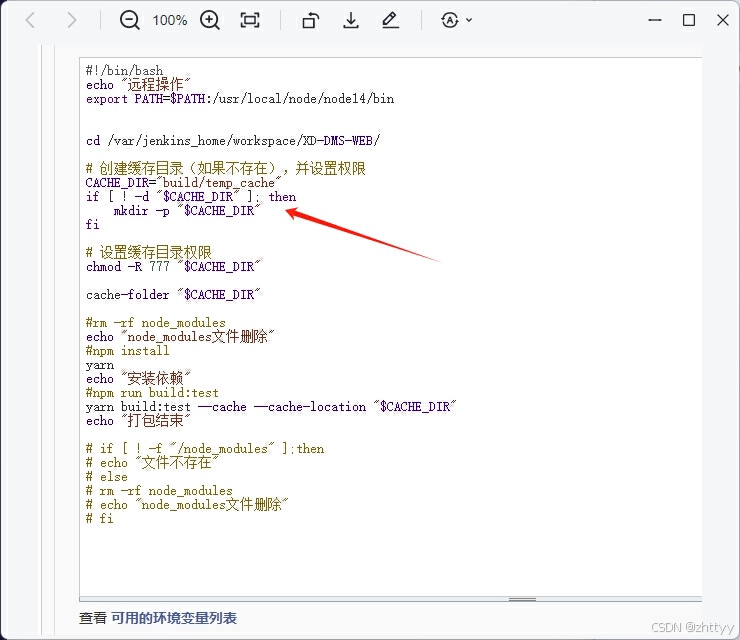 webpack5 Cache的使用和jenkins自动构建时遇到的问题-CSDN博客