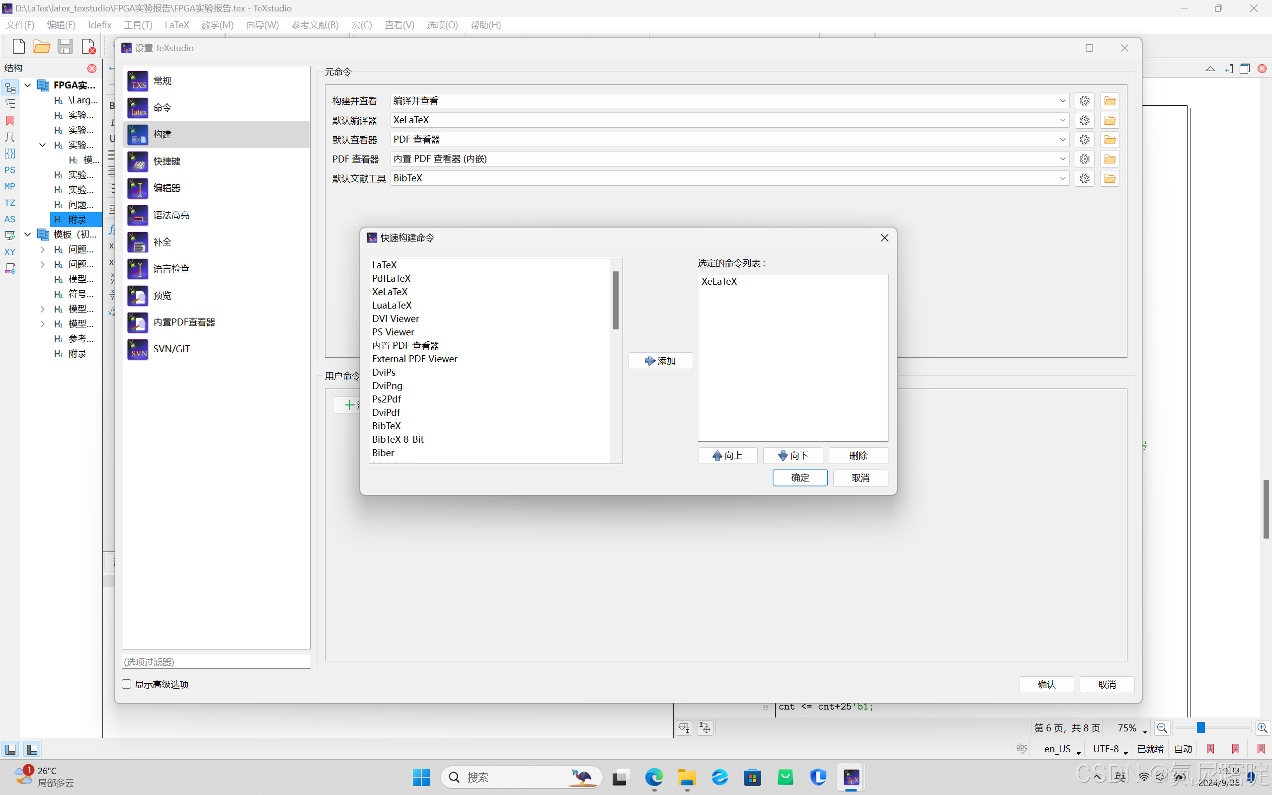 【latex】如何在latex中优雅的插入verilog语法latex插入verilog代码 Csdn博客