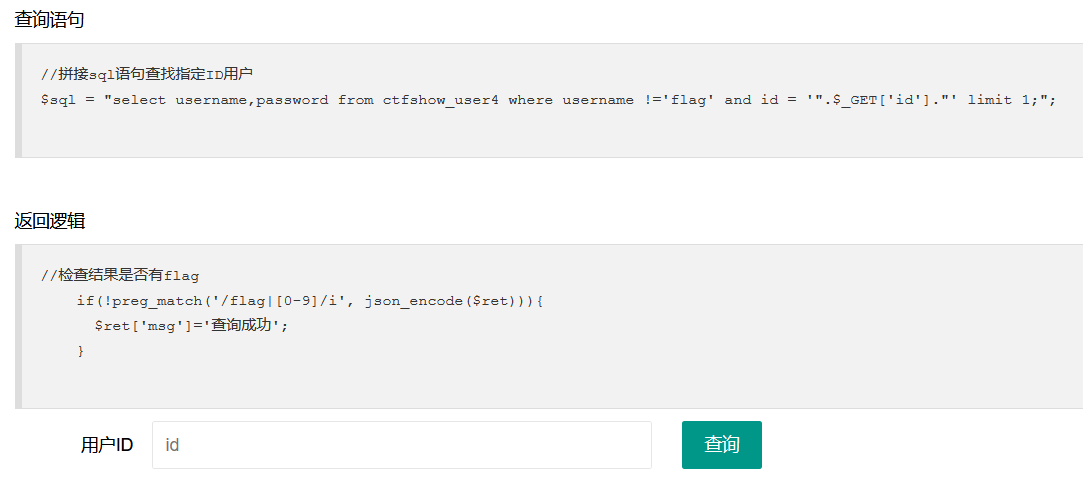 CTFshow web入门 sql注入171-180 （每天更新）-CSDN博客