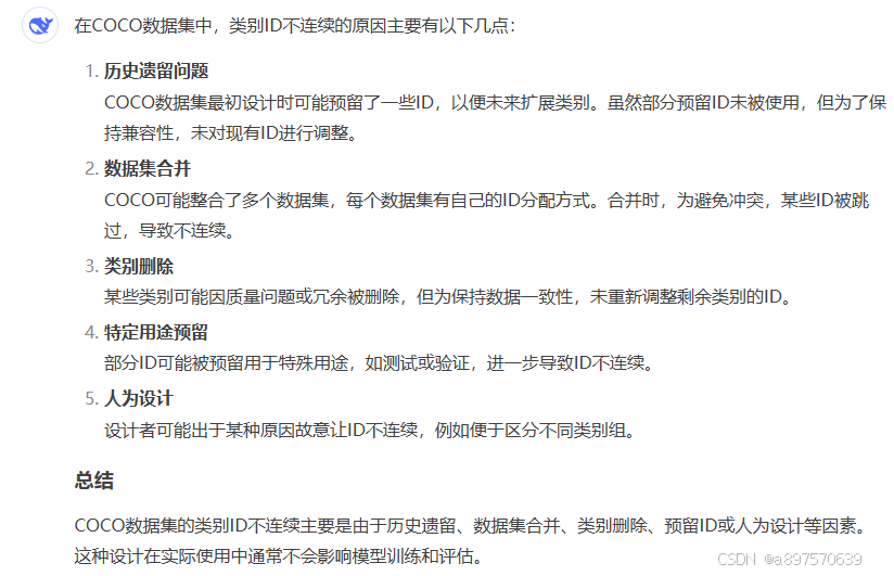 【COCO数据集】目标检测标签解释及转化yolo(txt)格式_coco标签格式-CSDN博客