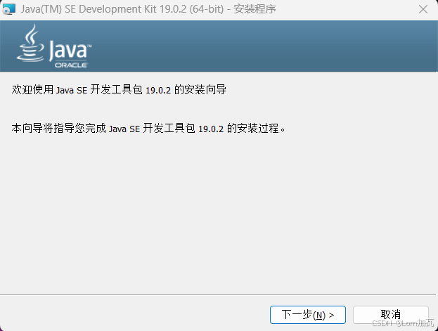 （java）19零基础安装配置教程（其他版本也适用）java19 Csdn博客 