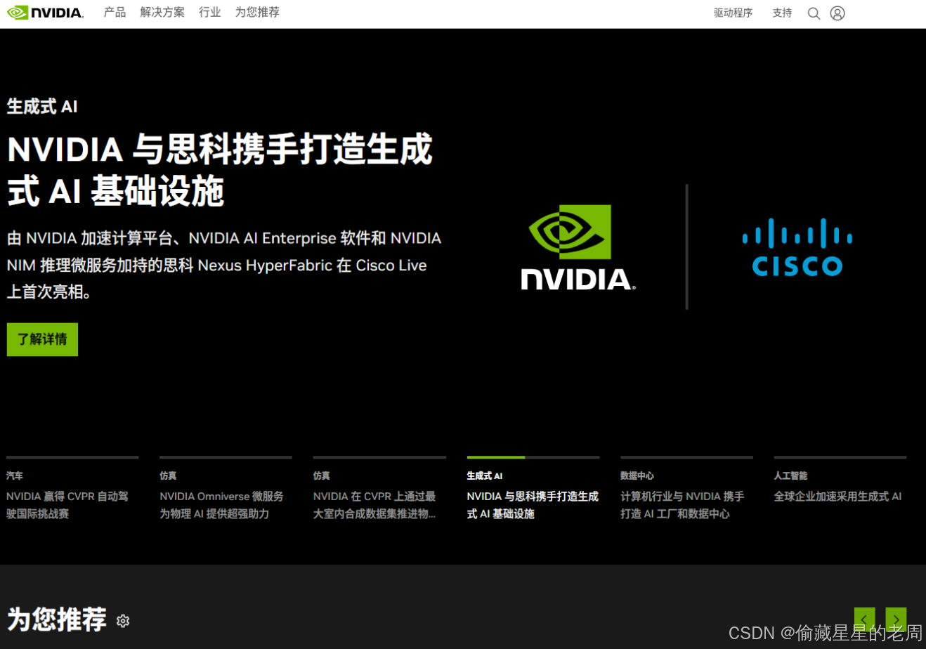 【yolov8基础教程】Yolov8模型训练GPU环境配置保姆级教程（附安装包）_yolov8教程-CSDN博客