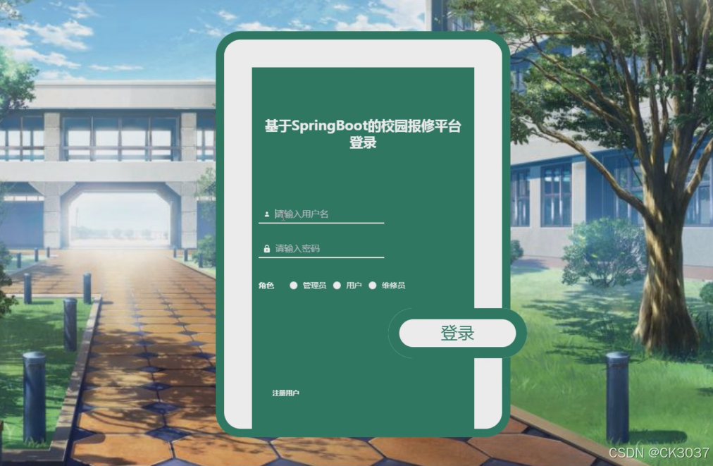 Springboot基于springboot的校园报修平台7kw4r（程序源码数据库调试部署开发环境）基于springboot的校园故障保修平台 Csdn博客